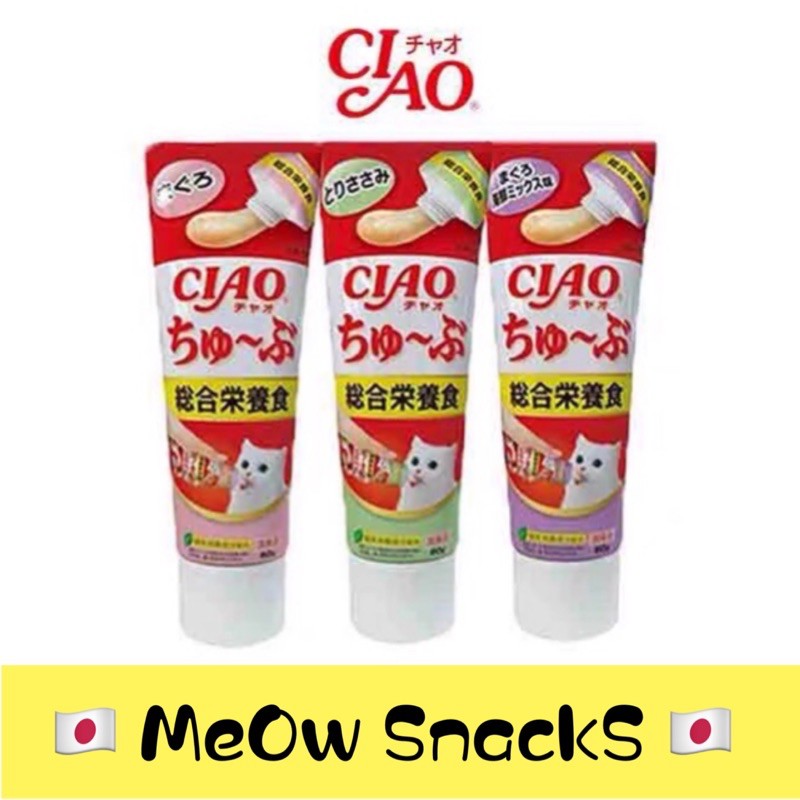 🇯🇵Japan CIAO Churu Multivitamin Tube 日本CIAO综合营养膏80g | Shopee Malaysia