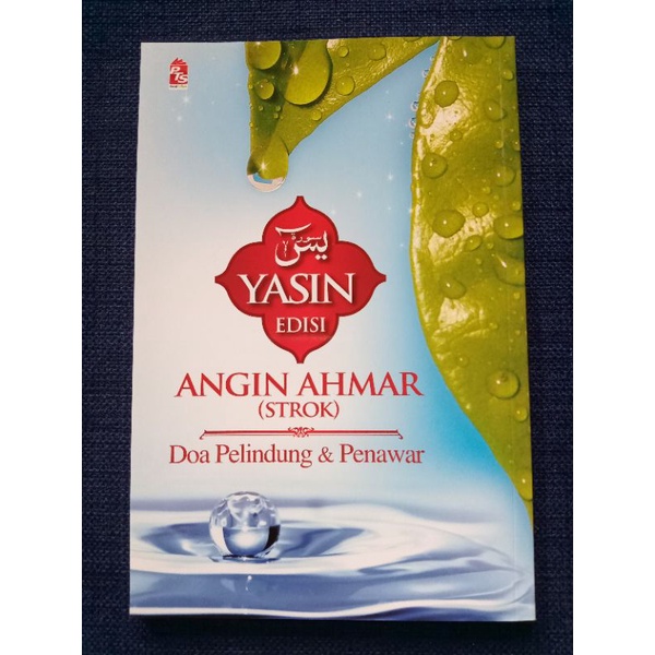 Yasin Edisi Angin Ahmar (Strok) - Doa Pelindung & Penawar | Shopee Malaysia