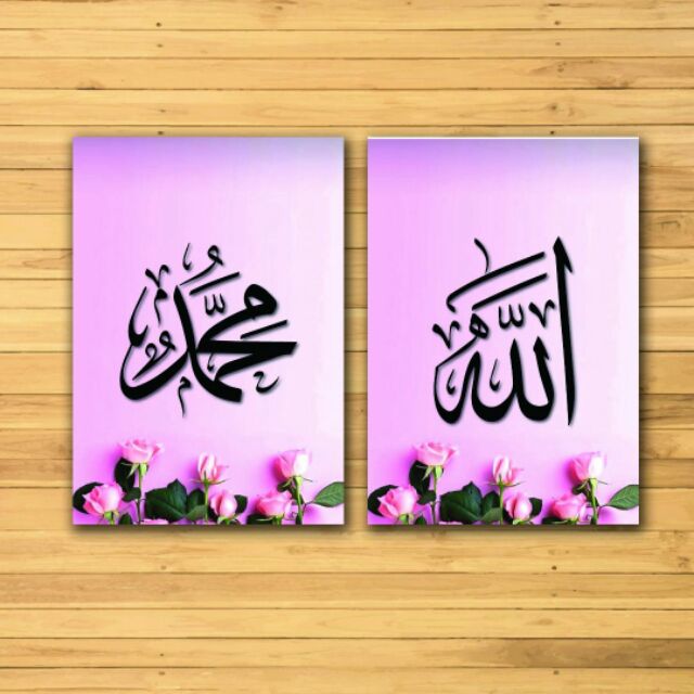 FRAME GAMBAR MURAH (ALLAH MUHAMMAD EDITION ) | Shopee Malaysia