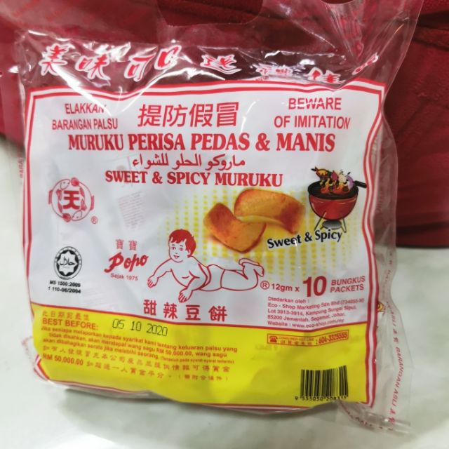 POPO Muruku multi pack 10 x 12g | Shopee Malaysia