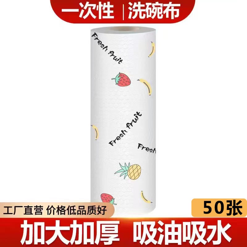 Joy_Ready Stock Kitchen Tissue Disposable Lazy Rag Dishcloth Non-Woven ...