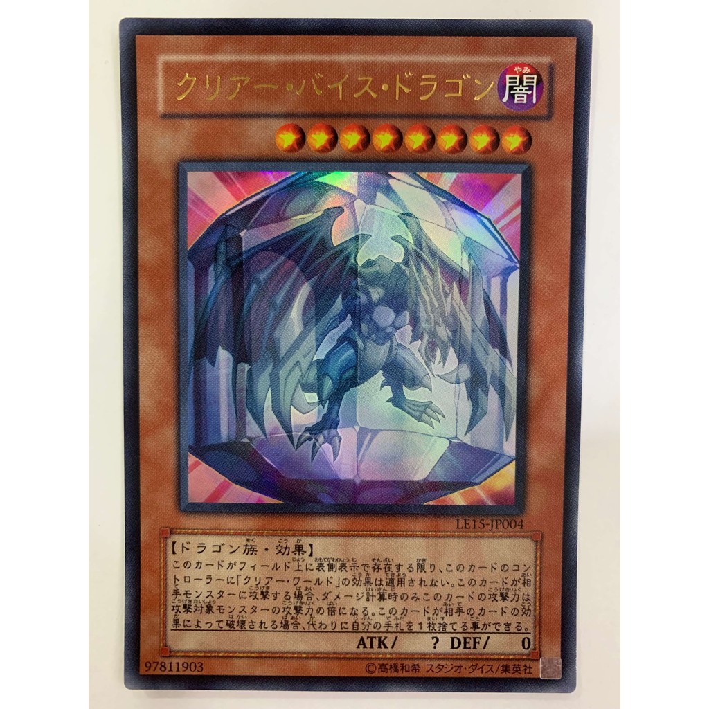 YUGIOH LE15-JP004 AC04-JP031 Clear Vice Dragon | Shopee Malaysia