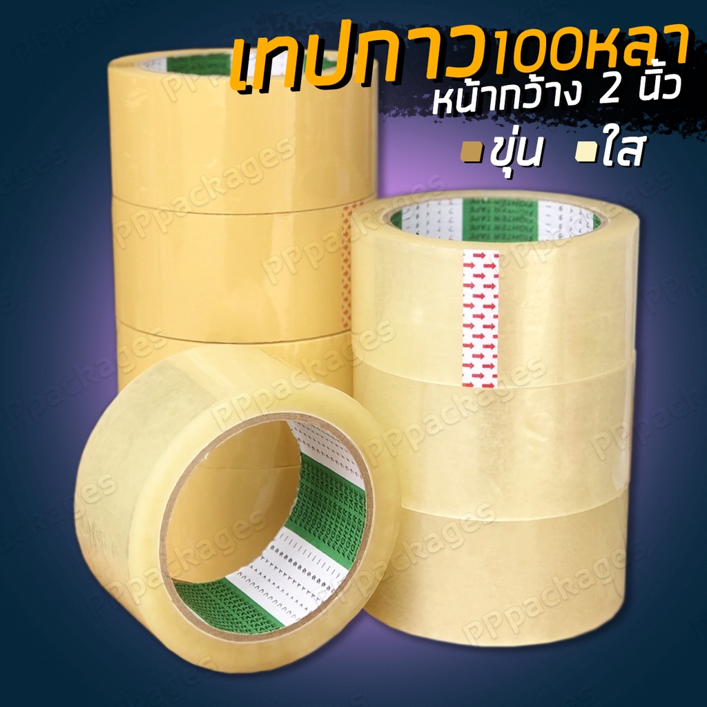 Masking Tape (1 Roll) Packing Clear Opaque 2 ''Width (OPP 48mm x 100 ...