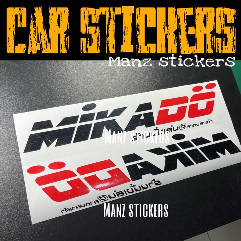 [24 HOURS SHIP] STIKER MIKADO THAILAND / STICKER MIKADO THAILAND ...
