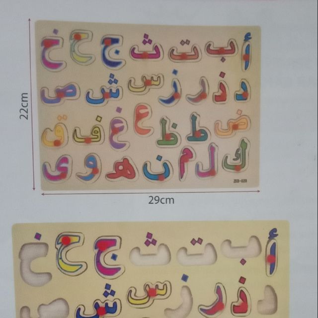 🔥Ready stock.. hot selling🔥 Puzzle Huruf Jawi Ali Ba Ta | Shopee Malaysia