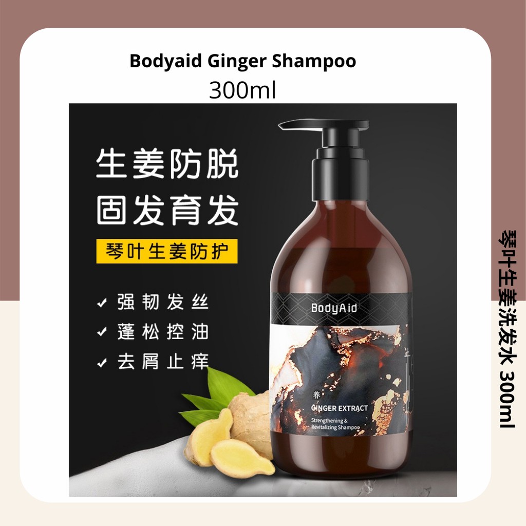 100% original!! BodyAid ginger extract shampoo 300ml 博滴琴叶生姜洗发水防脱发生发增发固发 ...