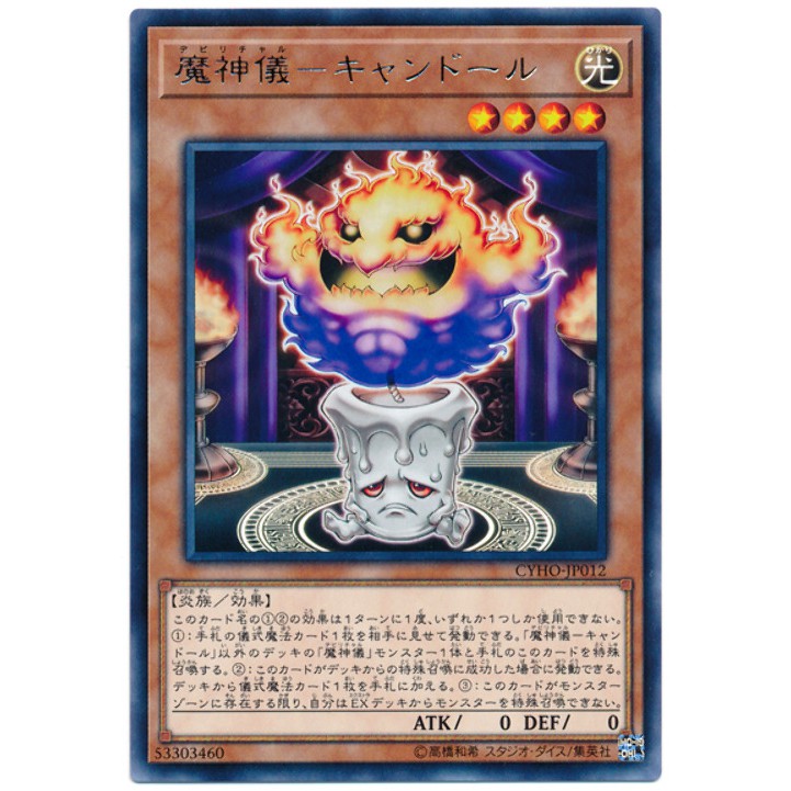 YUGIOH CYHO-JP012 DBWS-JP043 Impcantation Candoll | Shopee Malaysia