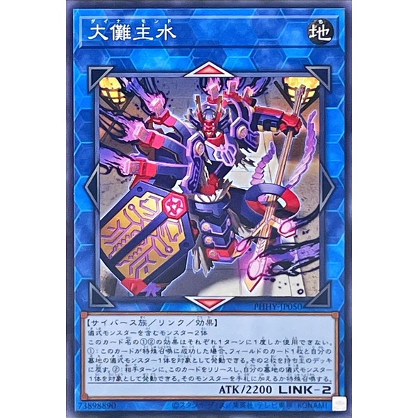 YUGIOH PHHY-JP050 Dyna Mond | Shopee Malaysia