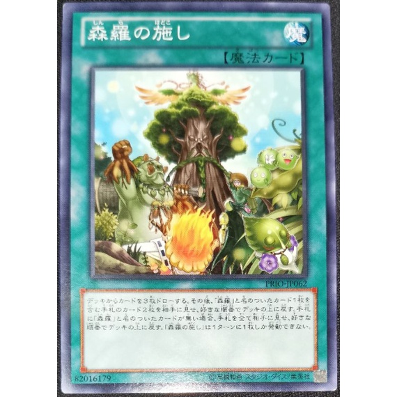 YUGOH PRIO-JP062 PRIMAL ORIGIN (C) | Shopee Malaysia