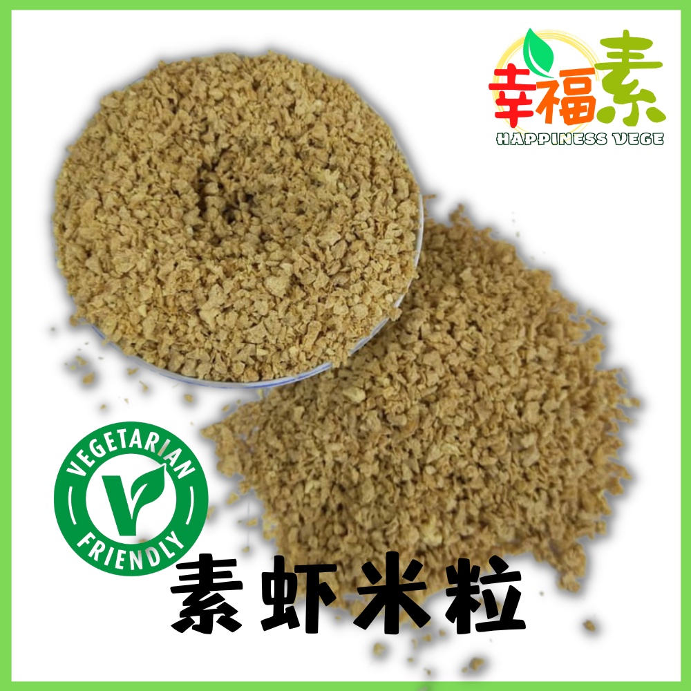 Vegan Textured Vegetable Protein (TVP) Granules 素虾米 (250g / 500g ...
