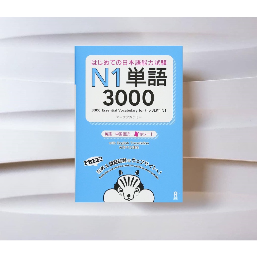 N1 Tango 3000 (Imported Book of 3000 Important Vocabulary for JLPT N1) | Shopee Malaysia