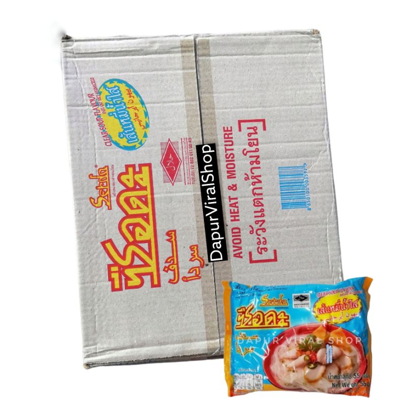 Bihun Siam Vermicelli Serda Halal 1 Box | Shopee Malaysia