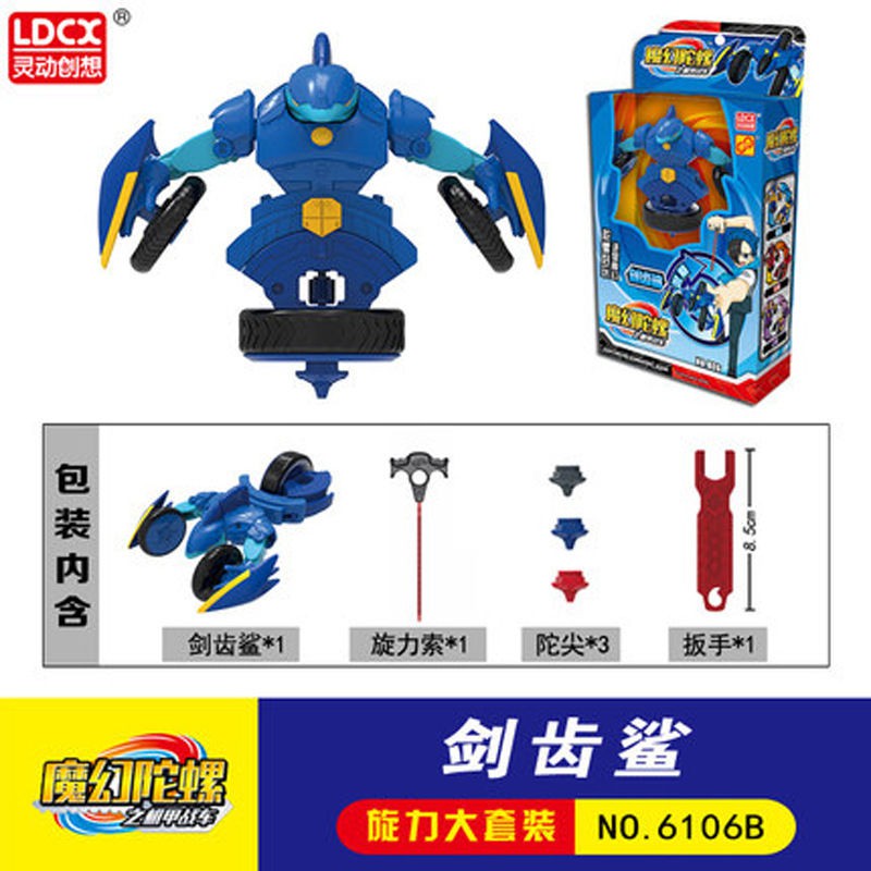 Puzzle Magic Gyro 3 Mecha Chariot Toy Three Generations Child Boy Red ...