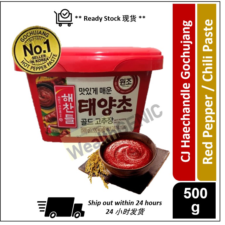 🇰🇷 Korea【CJ Haechandle】Gochujang Red Chili Pepper Paste 500G ** 🇰🇷 韩国 【希杰 好餐得】辣酱 500G | Shopee ...