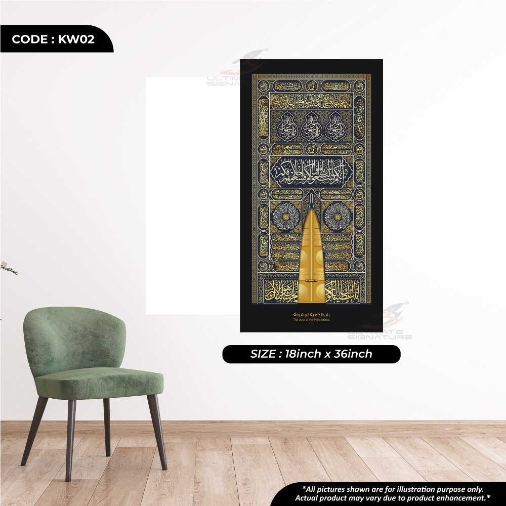 ULTIMATE SIGNATURE FRAME KISWAH KAABAH/PINTU KAABAH| FRAME KHAT KUFI ...