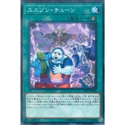 Savage Strike SAST-JP066 "Uni-Song Tuning" (Common) | Shopee Malaysia