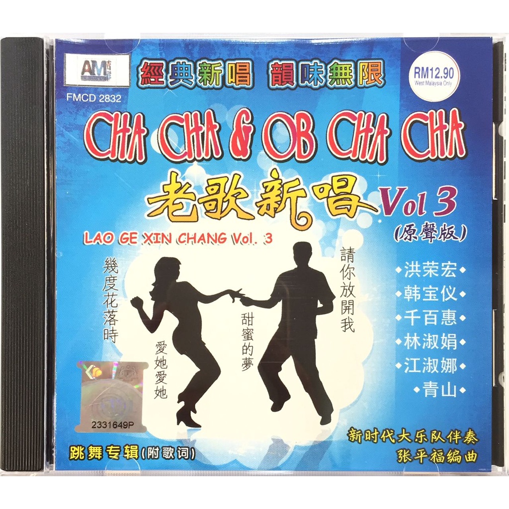 Chinese CD Cha Cha & Ob Cha Cha 老歌新歌 Vol 3 (CD) | Shopee Malaysia