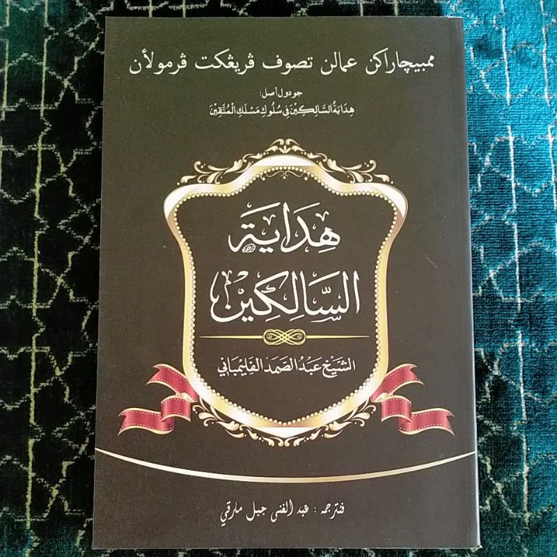 kitab hidayah as salikin edisi jawi Syeikh Abdul Samad al palimbani ...
