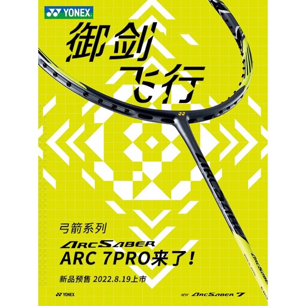 YONEX ARC SABER -7PRO＆7PLAY | Shopee Malaysia