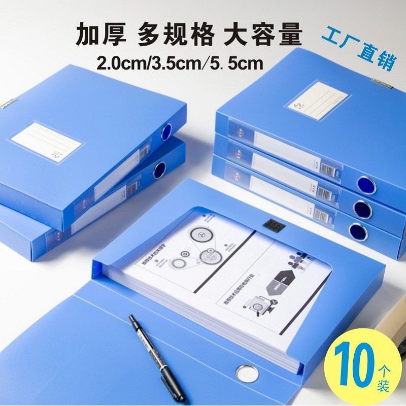 thick file box folding file box plastic a4 file stora加厚文件盒折叠档案盒塑料a4文档收纳 ...