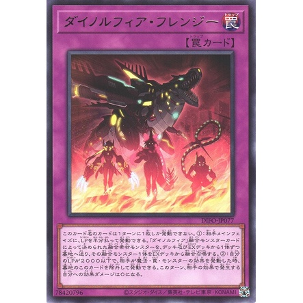 Yu-Gi-Oh DIFO-JP077 Dinorphia Frenzy (R) | Shopee Malaysia