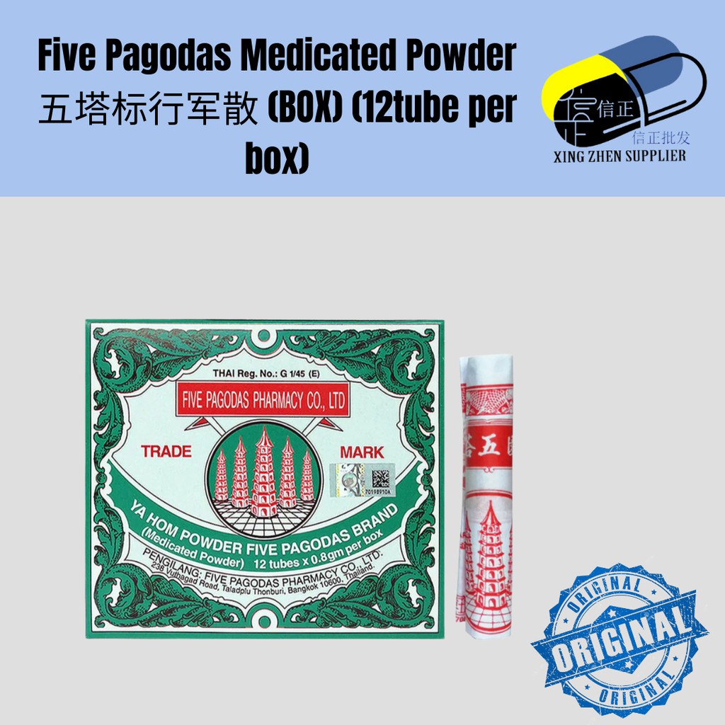 Five Pagodas Medicated Powder 五塔标行军散 (BOX) (12tube per box) | Shopee ...