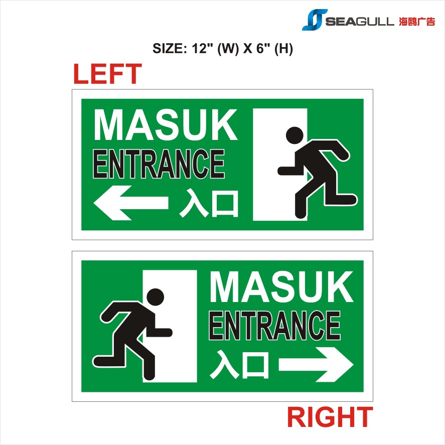 Emergency sign Exit Entrance Masuk Keluar Pelekat Entrance Sticker ...