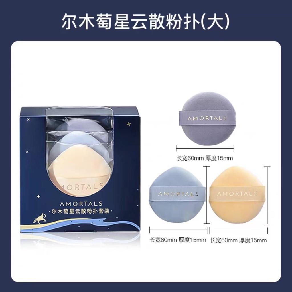 [Ready Stock] Korea AMORTALS Makeup Powder Puff 2pcs 尔木萄粉扑 丝绒裸肌蜜粉扑 ...