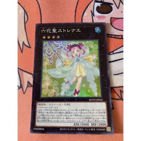 Yugioh ROTD-JP046 Strenua The Rijeka Queen (Super Rare) | Shopee Malaysia