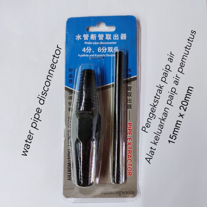Water pipe disconnector Alat keluarkan paip air pemutus 水管断管取出器 ...