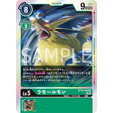 DIGIMON TCG BT10-054 R Digimon Lv.5 Lamortmon | Shopee Malaysia