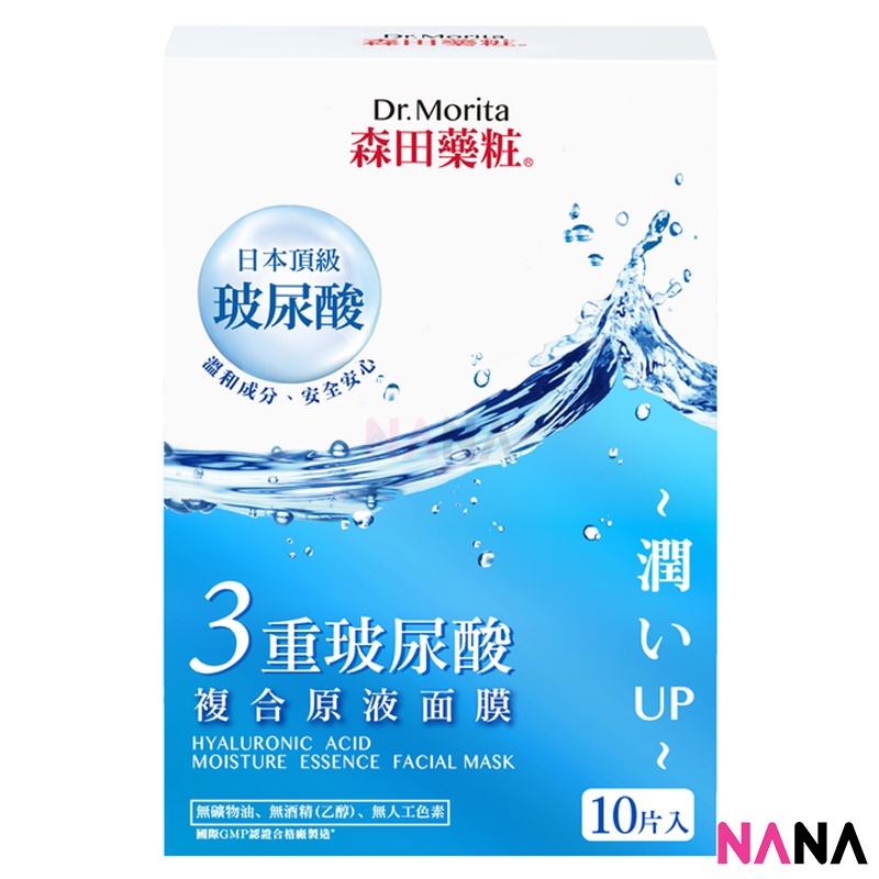 Dr. Morita Hyaluronic Acid Moisture Essence Facial Mask (10 Sheets/ Box) | Shopee Malaysia