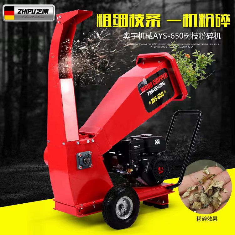 CL. Zhipu Electric Tree Branch Chipper Branches Twig Crusher Gasoline ...