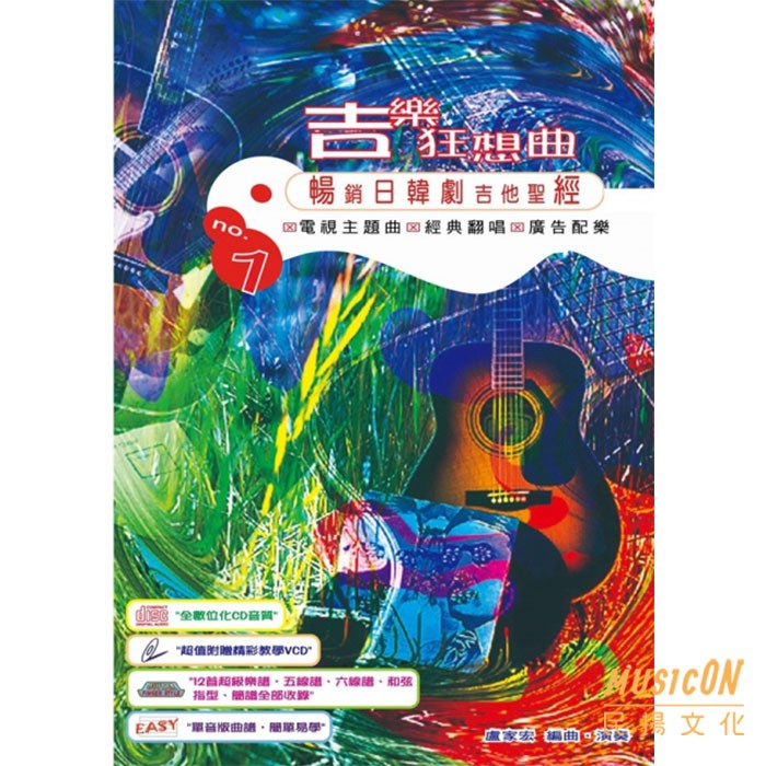 Guitar Rhapsody CD+VCD By Lu Jiahong Acoustic Textbook Best-Selling ...