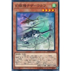 Structure Deck: Powercode Link SD33-JP012 "Mecha Phantom Beast Tetherwolf" (Common) | Shopee ...
