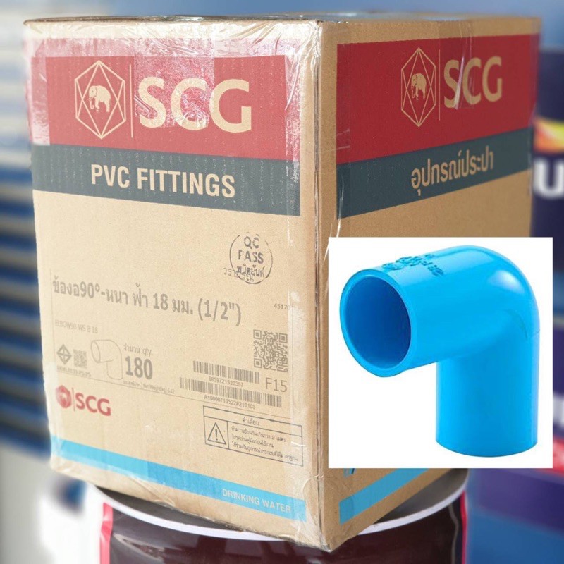 (Box Lift/180 Pcs) "90" Elbow SCG PVC Pipe Fittings Water Tapping 13.5 ...