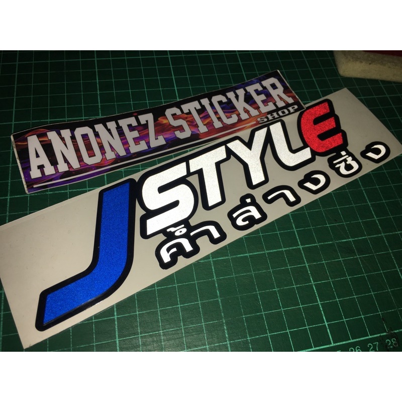 Sticker Jstyle (Plot Sticker) | Shopee Malaysia