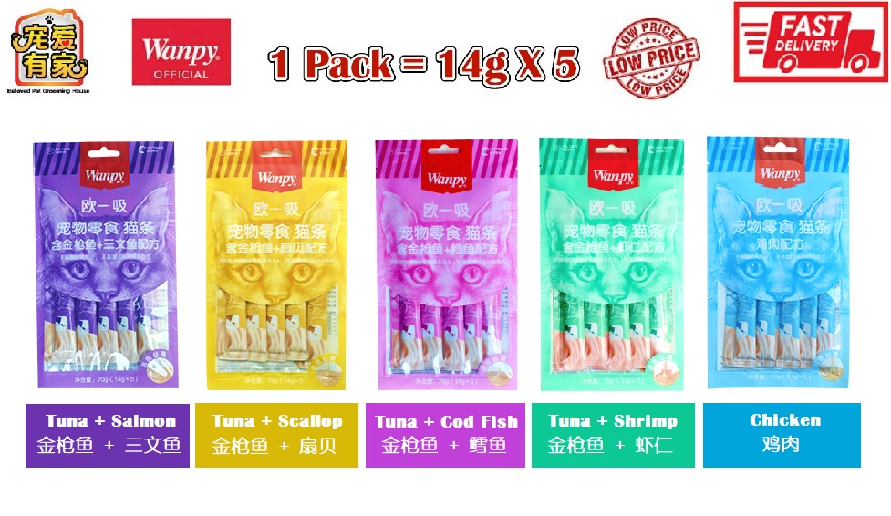 Wanpy Premium Creamy Cat Treats Snacks 顽皮欧一吸猫条 (14g X 5) | Shopee Malaysia