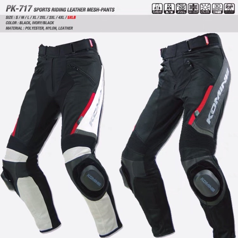 Komine PK-717 Safety Riding Pant | Shopee Malaysia