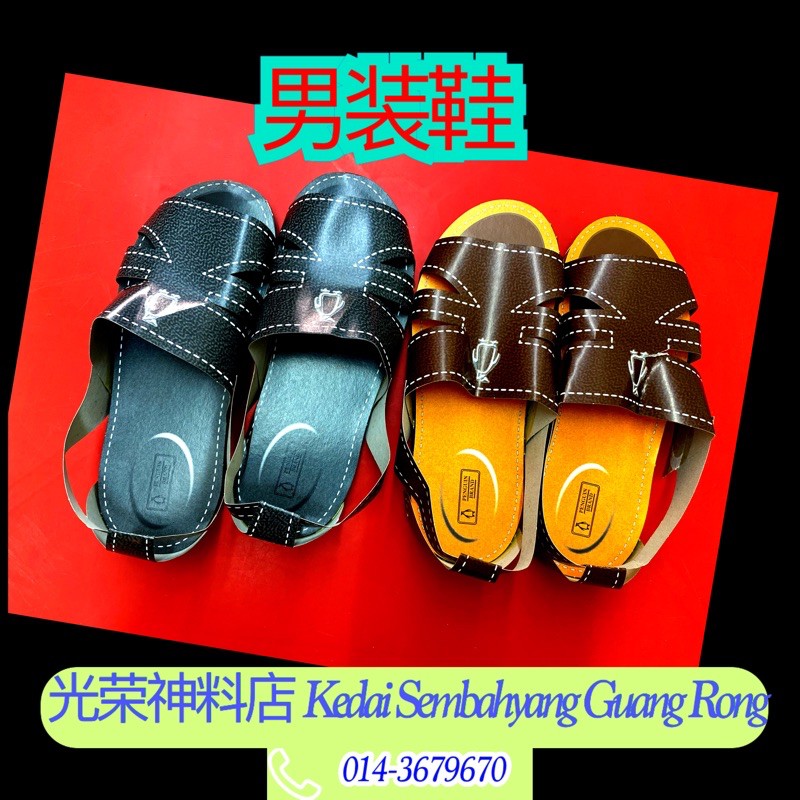 男装凉鞋 ️拜祖先/Qing Meng/祖先周日🔸Male ancestor sandal paper shoes ️Use to pray ...