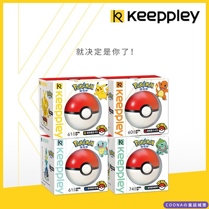 Enlightenment Keeppley Mini Pokémon Assembled Small Building Blocks ...