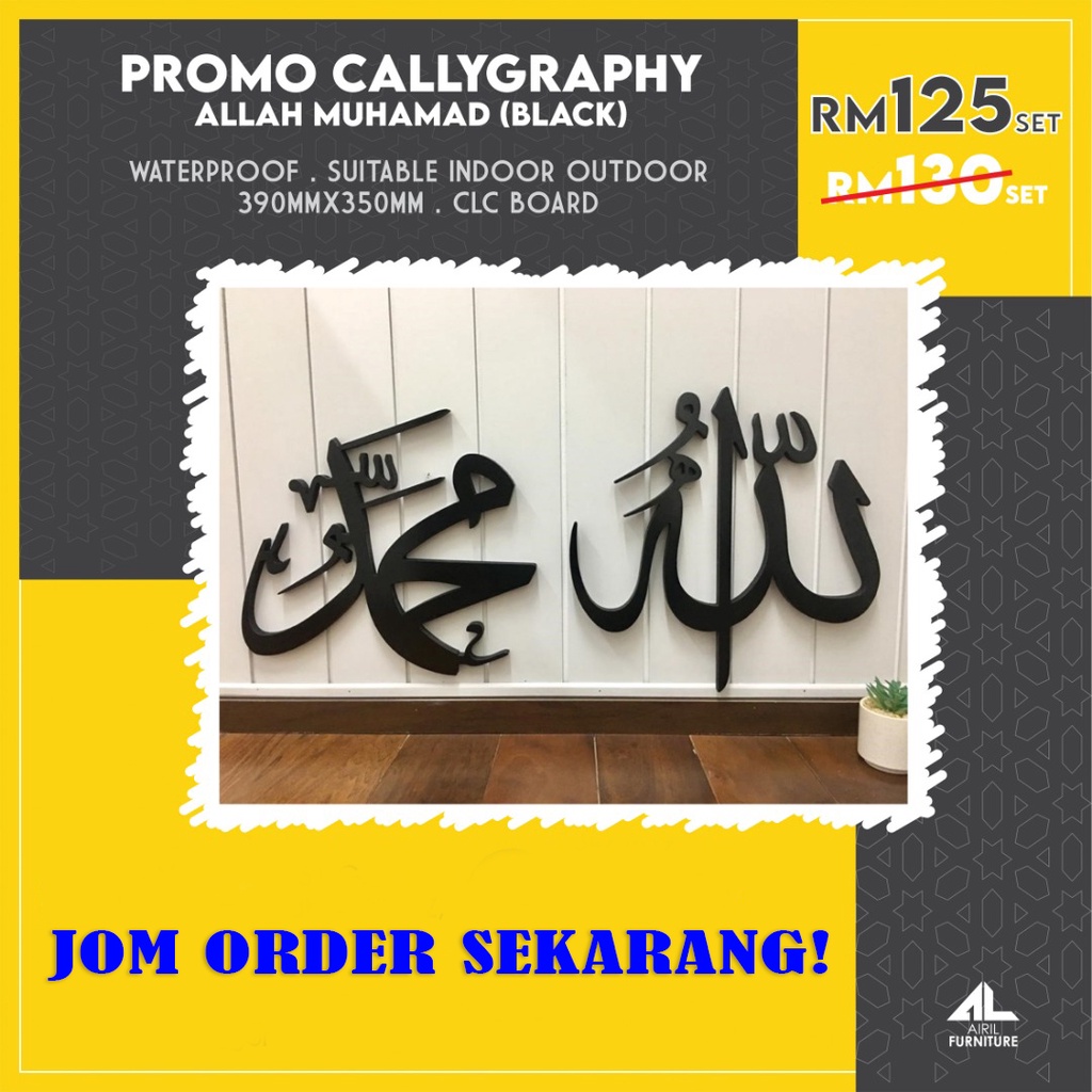 KUFI ALLAH MUHAMMAD HOME DECO ARABIC ISLAMIC WALL DECORATION KHAT ...