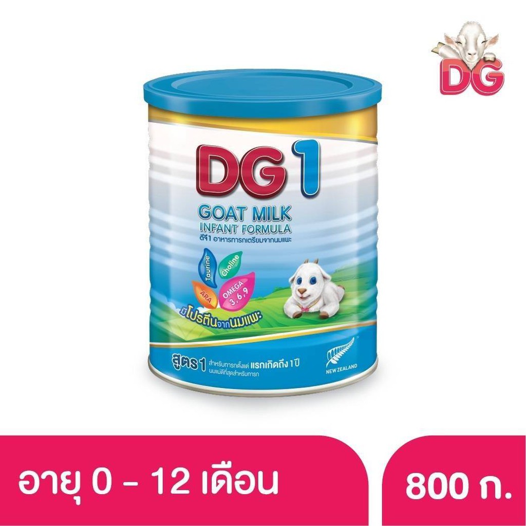 DG1 Goat Milk Infant Formula DG 1 Size 800 G. | Shopee Malaysia