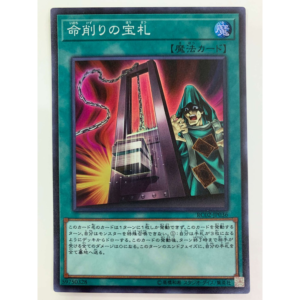 YUGIOH RC02-JP036 MP01-JP017 KC01-JP046 ES01-AE054 Card of Demise | Shopee Malaysia