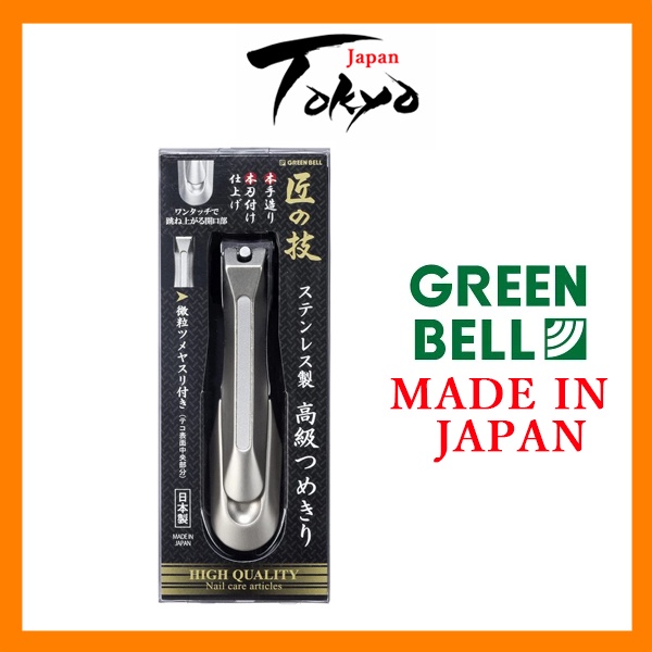 GREEN BELL Takumi's technique Stainless Steel Nail Clipper G-1205 nail ...