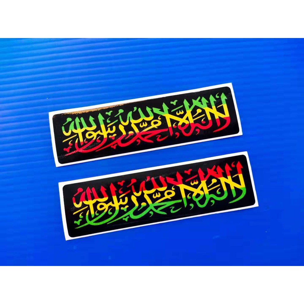 Sticker Kalimah Sticker jawi Kaligrafi Ayat Bismillah | Shopee Malaysia