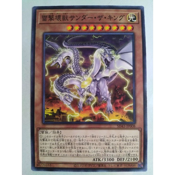 YUGIOH 游戏王 sd43-jp008 雷擊壞獸閃電之王 Thunder King, the Lightningstrike Kaiju | Shopee Malaysia