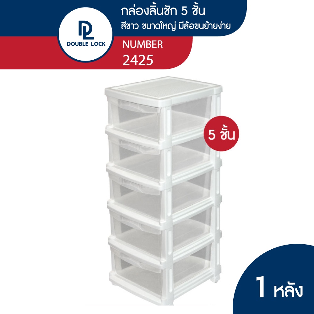Double lock Plastic Drawer Box For Clothes Document Storage With Wheels ...