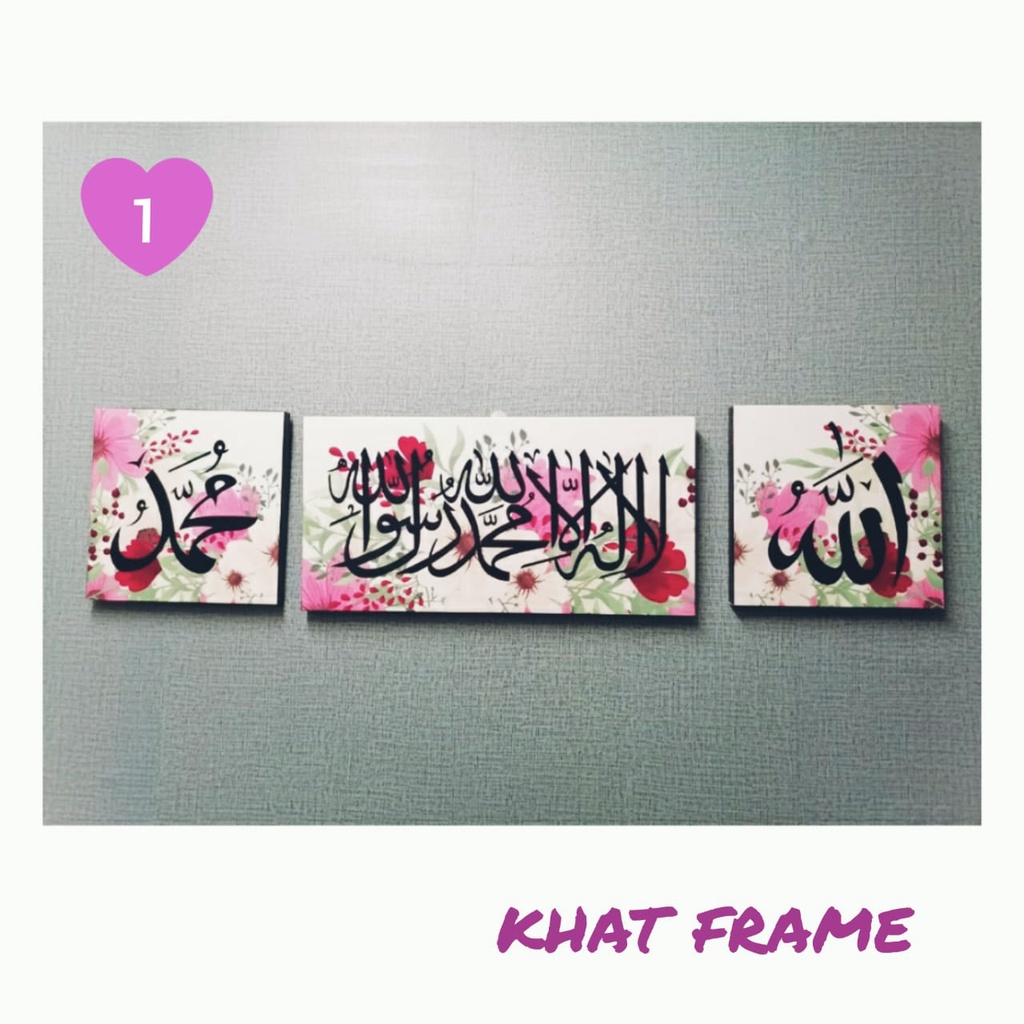 FRAME CANTIK -KHAT ISLAMIC | FRAME SET | Shopee Malaysia