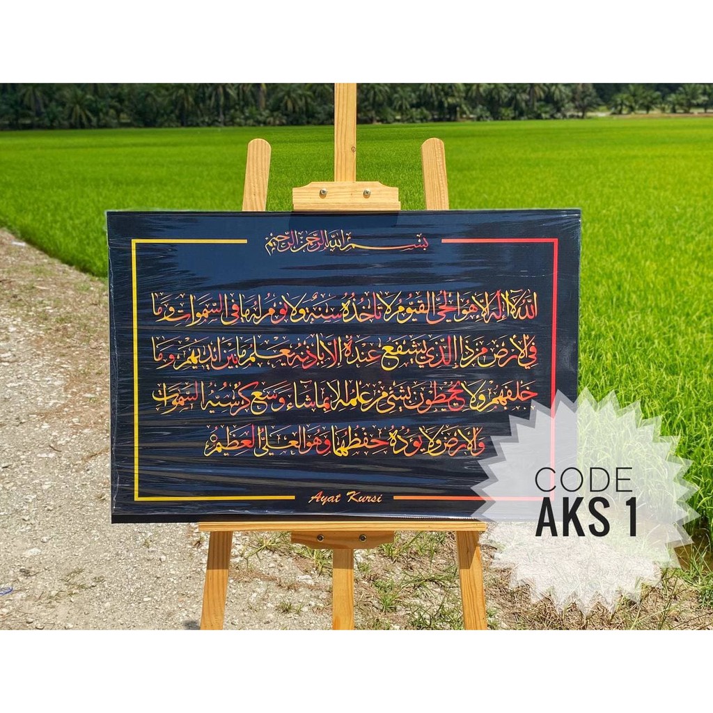 frame khat ayat kursi AKS💥 saiz besar💥 ready stock💥 | Shopee Malaysia